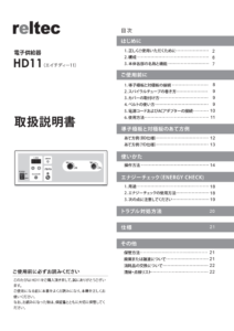 取扱説明書 | RELTEC Medical Devices Corporation